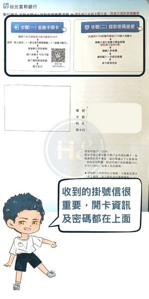 富邦數位帳戶5評價：奈米存活存利率app開戶使用全攻略 新手理財的領路者