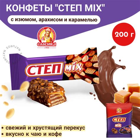 Конфеты Степ Mix 200 г купить с доставкой по выгодным ценам в интернет магазине Ozon 1558755166