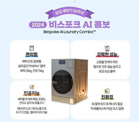 수水고로움을 편리함으로 50세 맞이한 삼성전자 세탁기 네이트 뉴스