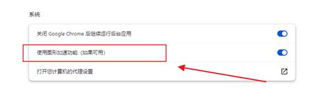 Windows上chrome的gpu加速使用问题【高手分享】