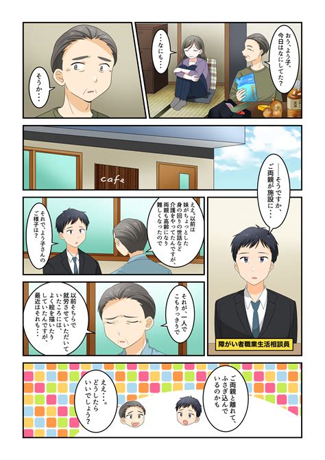 漫画特集