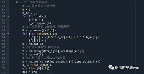 【python数据处理——灰色模型批量预测县域年末人口】 墨天轮