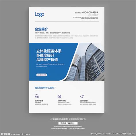 企业dm宣传单