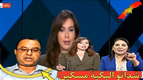 تبوريشة اجي تشوف جزائري شد اتو البـ كـ ية كيفاش المغرب دار إتـ فـ اق نـ