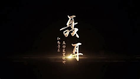 筑牢红色信仰之基，补足红色精神之钙。李林芸 站酷zcool