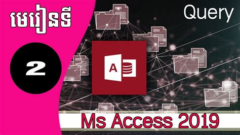 មេរៀនទី២៖ ការបង្កើតទន្ន័យច្រោះ Query How To Create Query In Microsoft Access 2019 Youtube