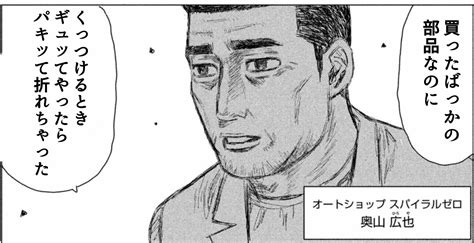 もち On Twitter 自動車部活動で得た経験 A2l5zuowi9 Twitter