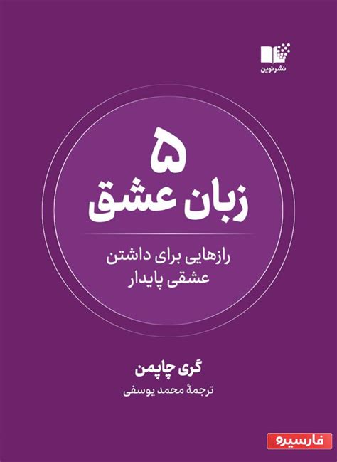 بهترین کتاب سکس و زناشویی که به شما نمی گویند