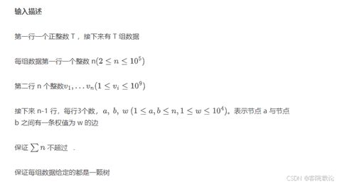 秋招突击——笔试整理——825——拼多多笔试整理 Csdn博客