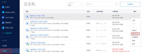 镜像 Csdn开发云帮助文档