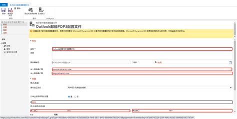 Dynamics Crm邮箱配置 Op版dynamics Crm 邮件编辑器 Csdn博客
