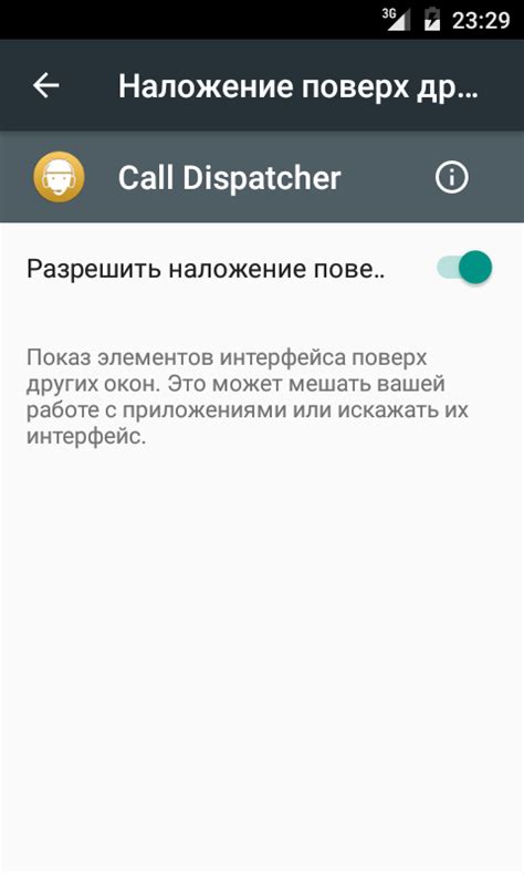 Настройка разрешений для работы приложения на Android 5 6 7 a4vi2r