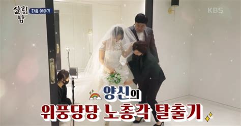 양준혁♥박현선 살림남2 합류 예고 프러포즈결혼 과정 공개