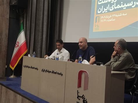 در نشست بازنمایی طبقه فردوست در سینمای ایران مطرح شد فقر در سینمای ما