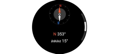 คู่มือการใช้งานแอป Galaxy Watch Compass Samsung Thailand