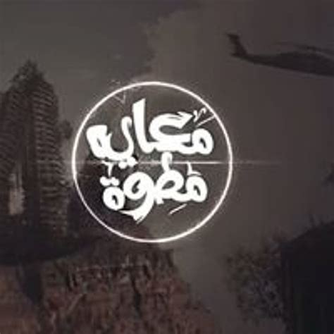 Stream Mostafa Hesham Music Listen To Songs Albums Playlists For Free On Soundcloud