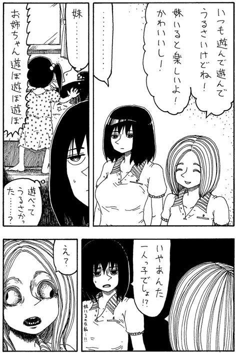 私が見たミライ」 」誰でもないの漫画