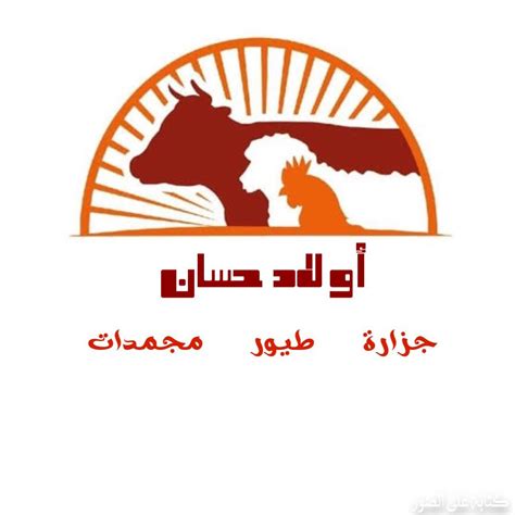 محلات أولاد حسان