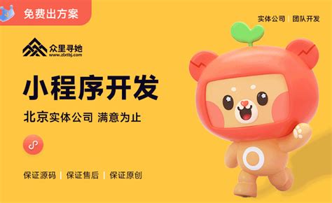 企业微信开发 微信开发服务机构 小程序价格排列 爱企查企业服务平台