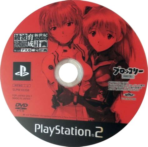 Neon Genesis Evangelion Ayanami Raising Project Images LaunchBox