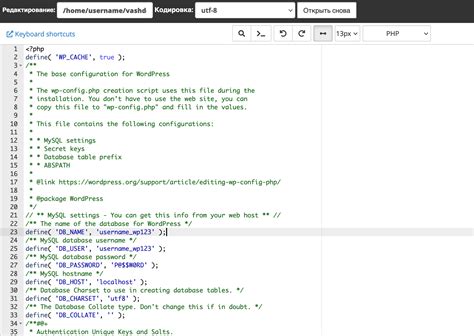 Перенос сайта на Wordpress на другой домен Hostiq Wiki