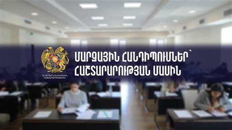 Արդարադատության նախարարությունը մարզային հանդիպումներ կանցկացնի