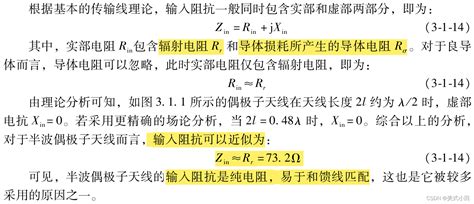 Hfss学习笔记 1 Dipole天线仿真terminal Lumped Port Csdn博客