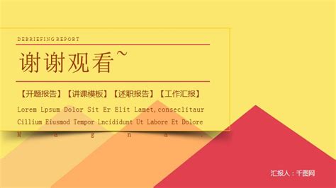 창의 교육 코스웨어 Ppt 템플릿 무료 Ppt 템플릿 Pngtree에서 다운로드