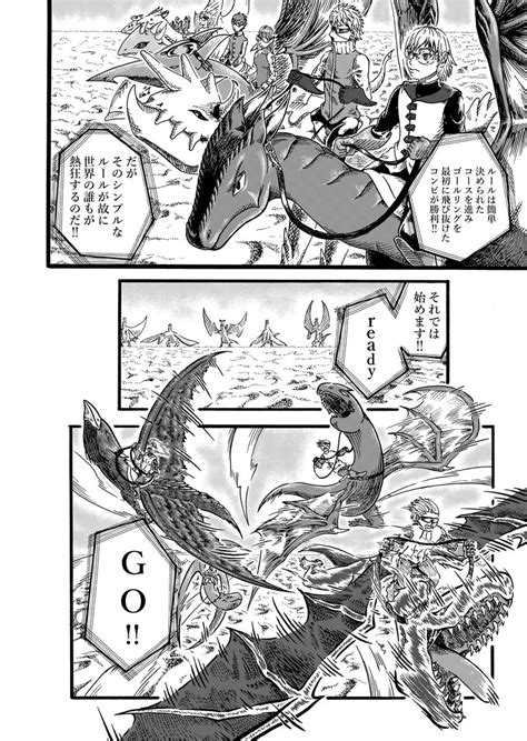 「死んででも叶えたかった夢の話 ⓸ 」信楽優楽の漫画
