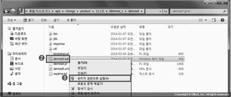 오라클 SQL과 PL SQL을 다루는 기술 오라클 삭제