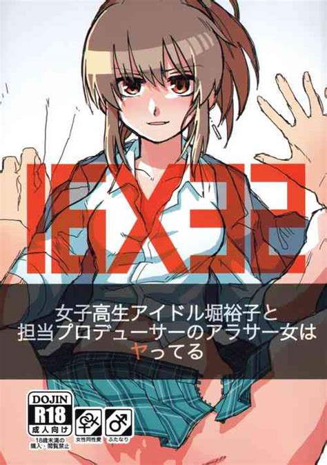 Artist Kireji Nhentai Hentai Doujinshi And Manga