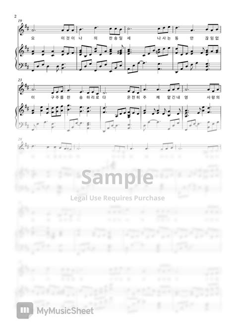 F J Crosby And P P Knapp 예수를나의구주삼고 특송 피아노반주 Sheets By 최수민