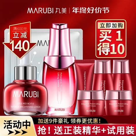 丸美多肽蛋白提拉精华乳紧抗皱补水面部精华液液态精华