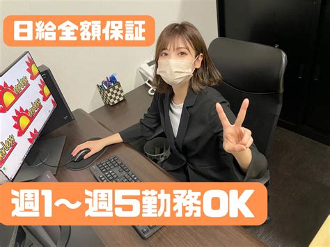 株式会社オリエンタル警備 調布リクルートセンターへ応募する