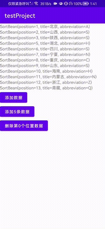 Android 实用的小技巧recyclerview 数据排序 Sortedlistrecyclerview排序 Csdn博客