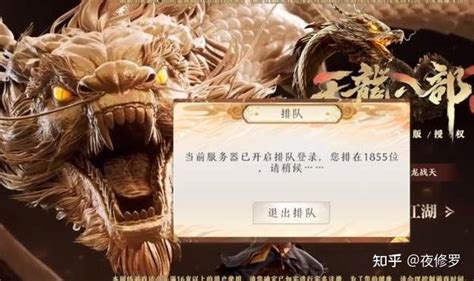 2023热门《天龙八部2飞龙在天》手游礼包码兑换攻略大全 知乎