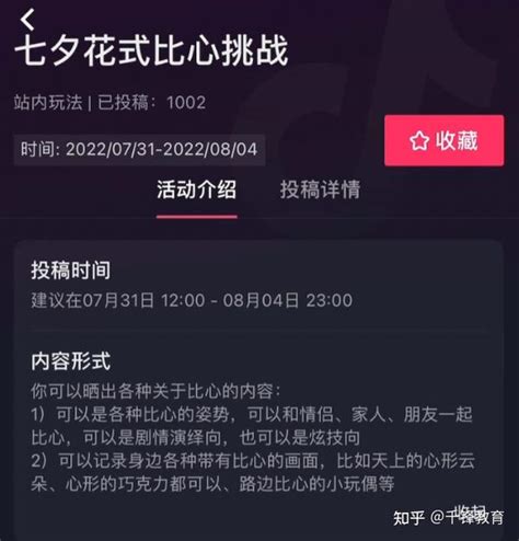 抖音热点宝蹭流量教程让你的播放量疯涨 知乎
