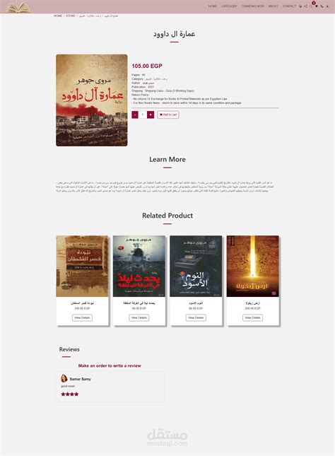 BookStore مستقل