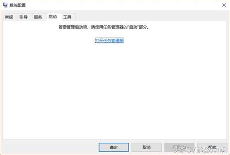 如何在win10中設置乾淨啟動 每日頭條