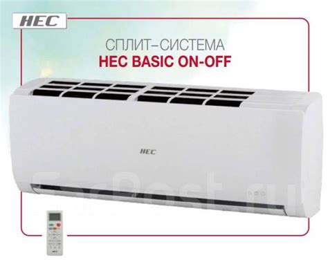 Кондиционер HEC-07HTD103/R2 (Haier) на 20м2, сплит-система, On-Off ...