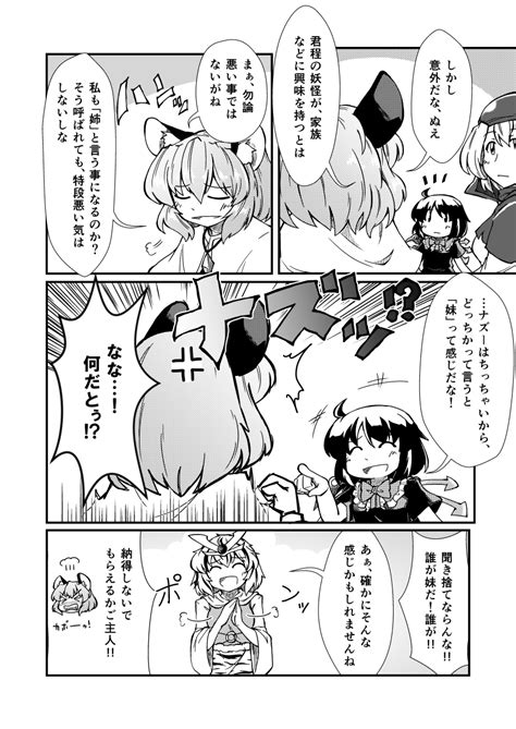 Nazrin Houjuu Nue And Toramaru Shou Touhou Drawn By Berusukeberu
