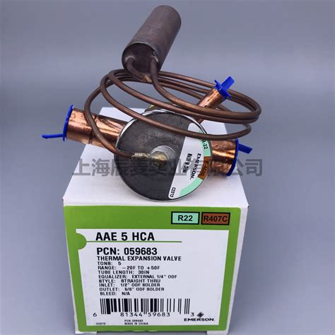 Emerson艾默生aae1 2 3 4hca Aae5hca 8hca外平衡单向热力膨胀阀 虎窝淘