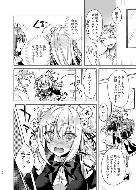 Maid Sex Reiwa Chan Page 25 Nhentai Hentai Doujinshi And Manga