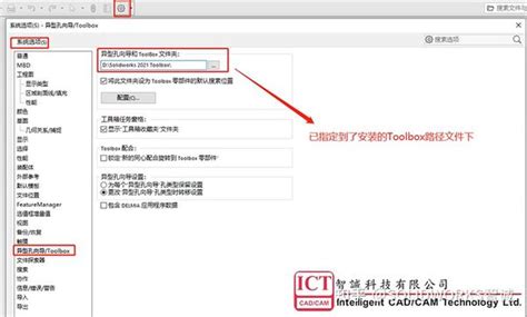 Solidworks Toolbox配置零部件失败 知乎