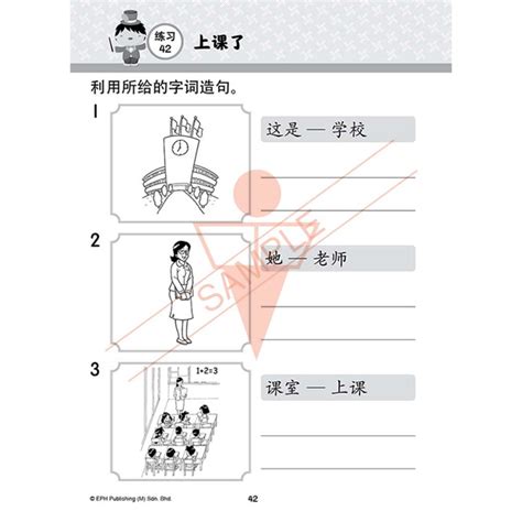 幼儿词句重组与造句练习