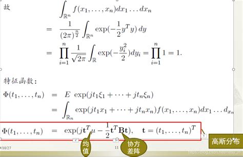 随机过程笔记8 高斯过程1随机过程 高斯过程 Csdn博客