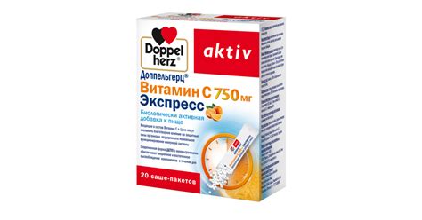 Доппельгерц® актив Витамин С 750 мг Экспресс