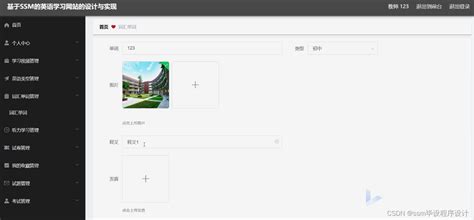 node js毕业设计基于的英语学习网站的设计与实现（express 附源码） csdn博客