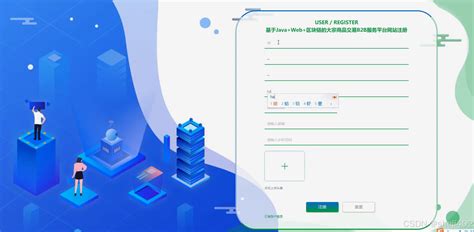 Ssmvue基于web区块链的大宗商品交易b2b服务平台网站【开题程序论文】 计算机毕业设计大宗商品交易平台架构图 Csdn博客