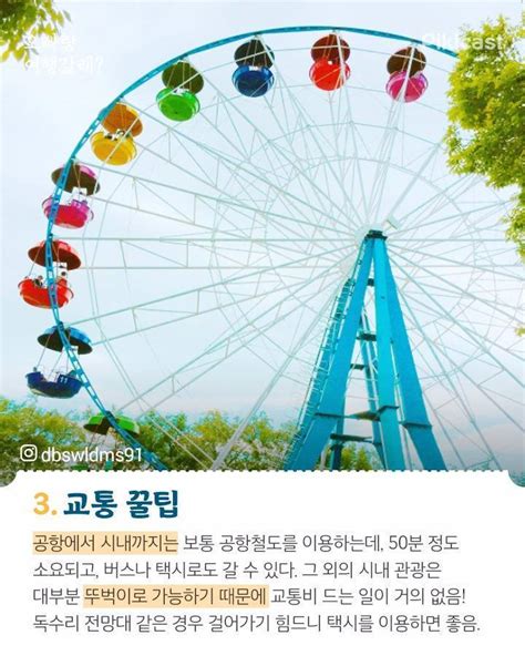 러시아 블라디보스토크 여행정보 인스티즈 Instiz 이슈 카테고리